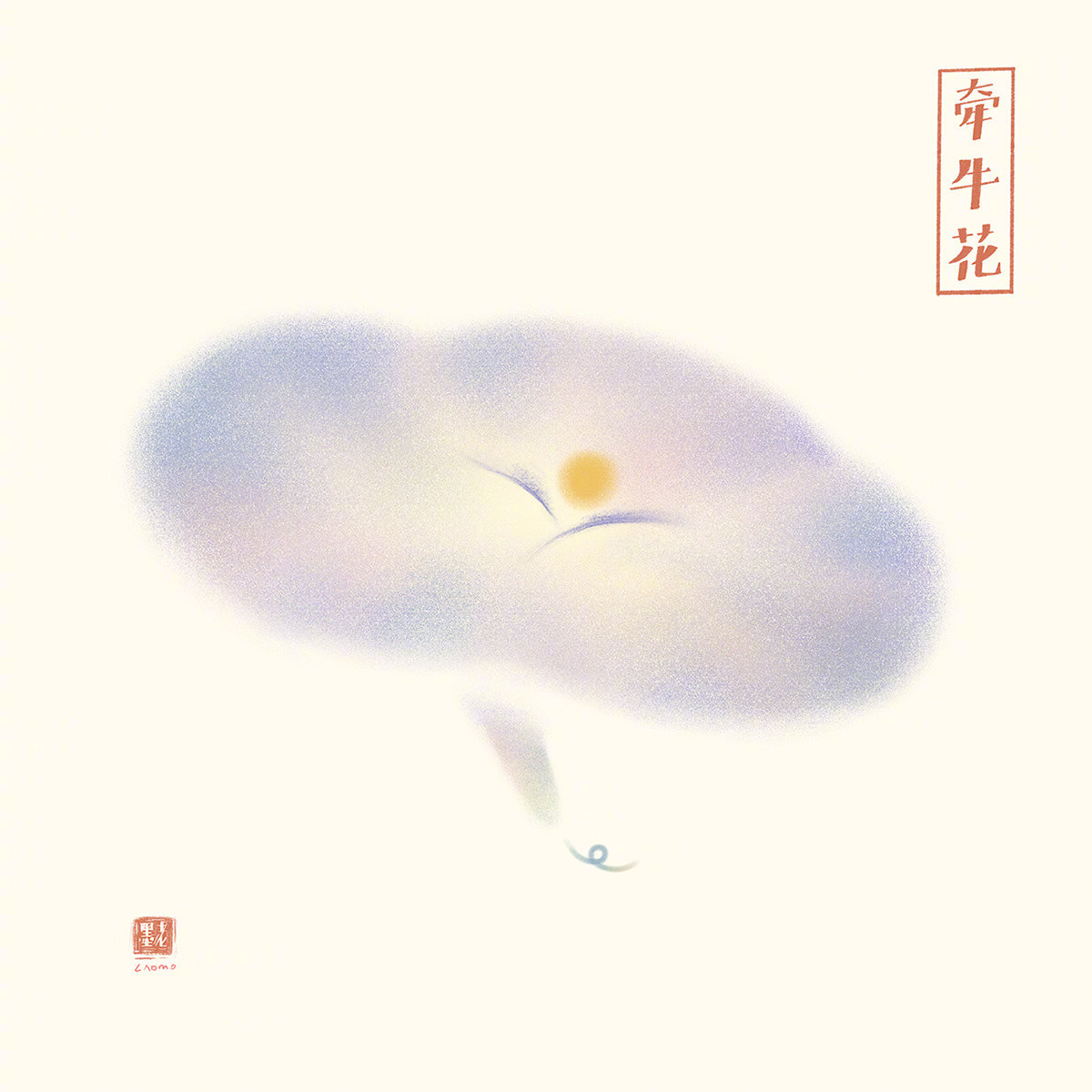 插画师Lao Mo__财经头条