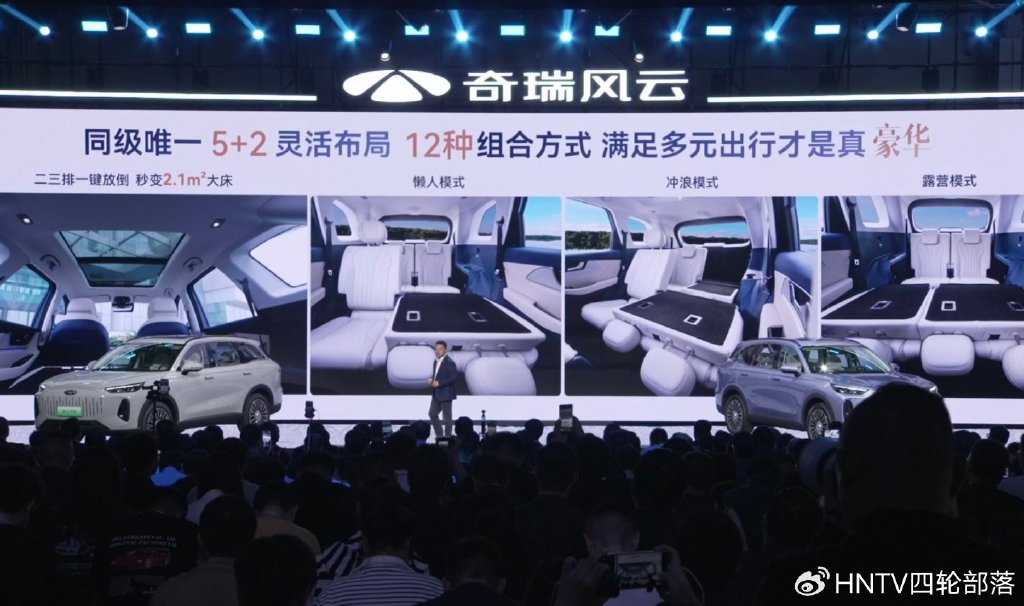 豪华7座新能源SUV奇瑞全新风云T9开始全球预售-新浪汽车