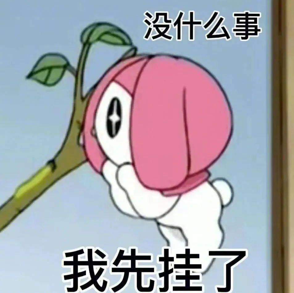 表情包 | 算了哥 算了算了 拿图点赞、吱声__财经头条