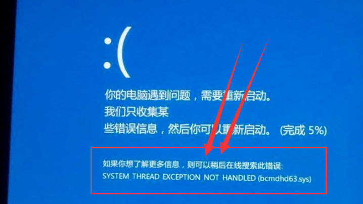 电脑蓝屏，并显示kmode exception not handled，应该如何解决？|软件|电脑|蓝屏_新浪新闻