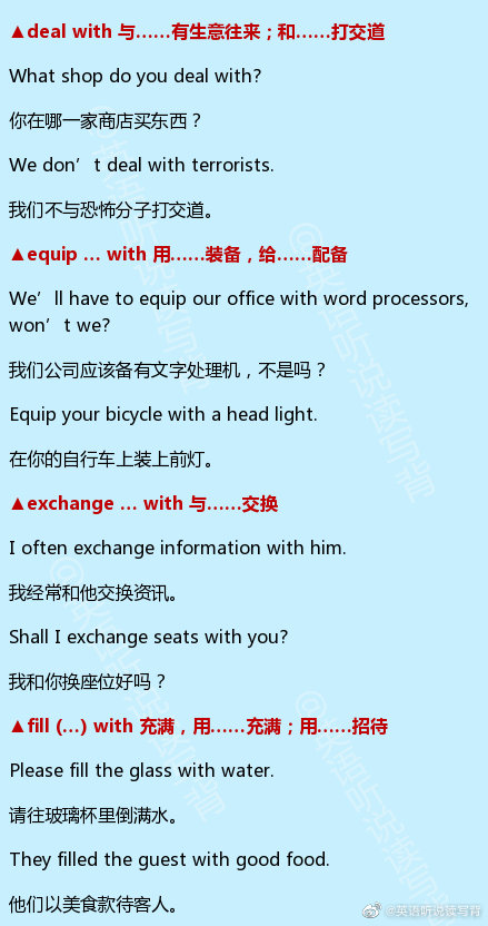 英语中“动词+with”的常见搭配，你都会用哪几个？