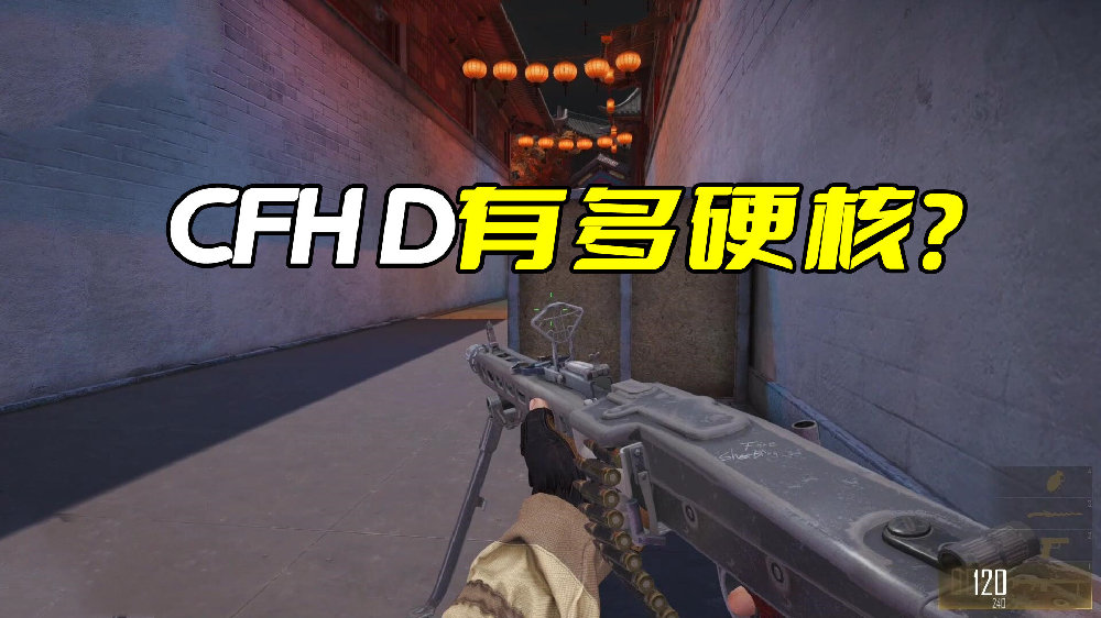CFHD有多硬核？当你熟悉完了枪械后，你只是刚出新手村而已|穿越火线_新浪新闻