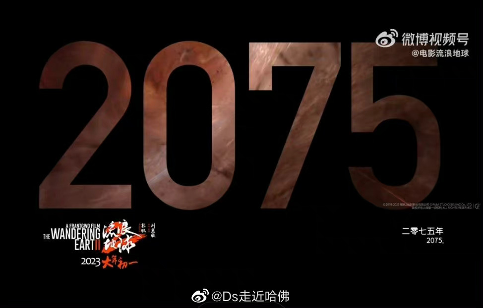 木星危机，爆发于2075年2月15日大年初一，那天我过98岁生日……__财经头条