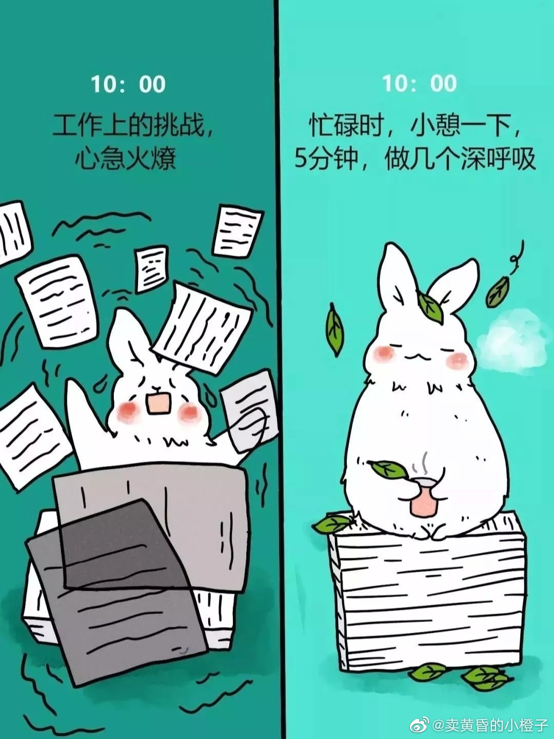 一组漫画：让你了解，不同的心态，拥有不同的人生。