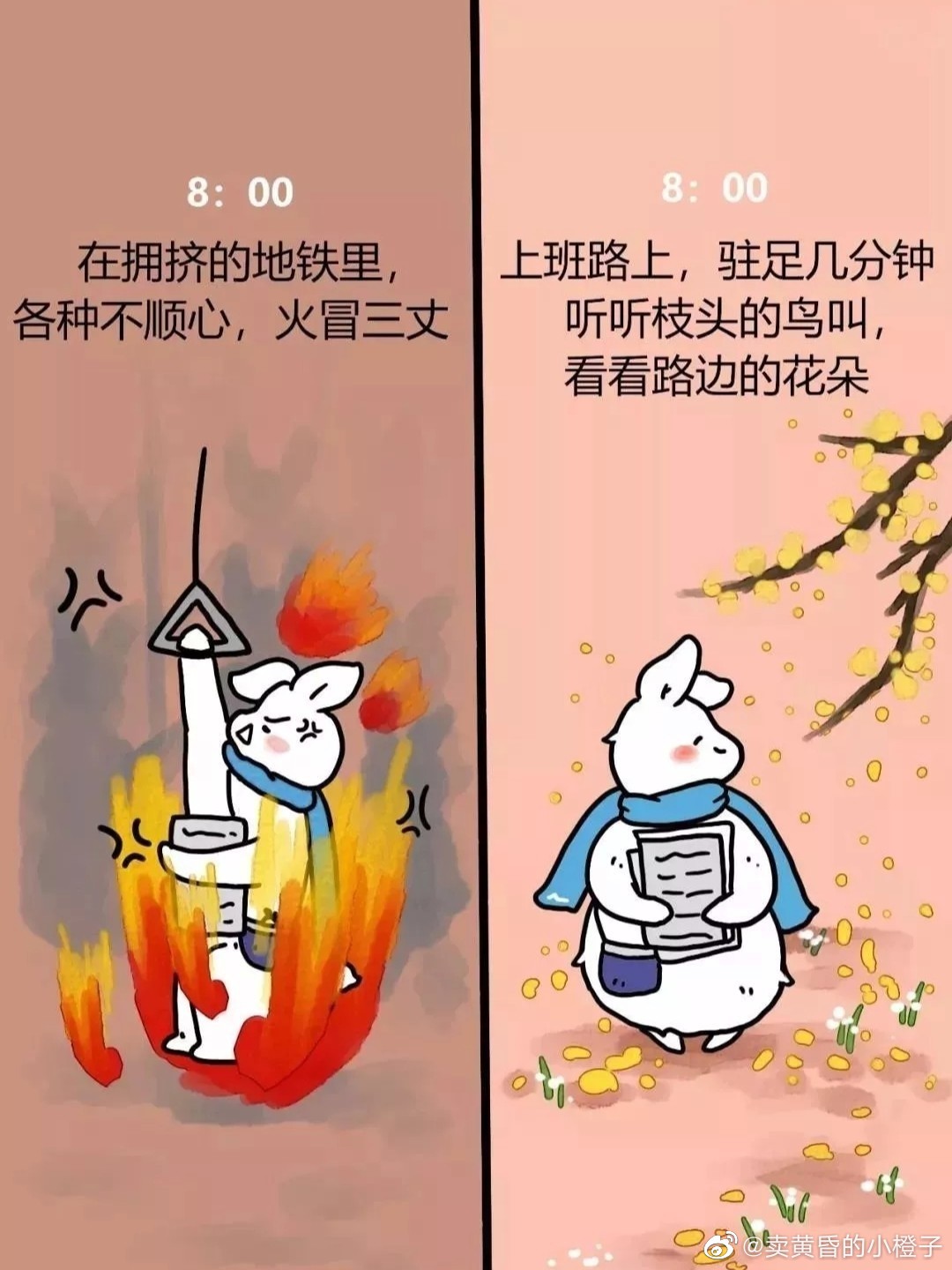 一组漫画：让你了解，不同的心态，拥有不同的人生。
