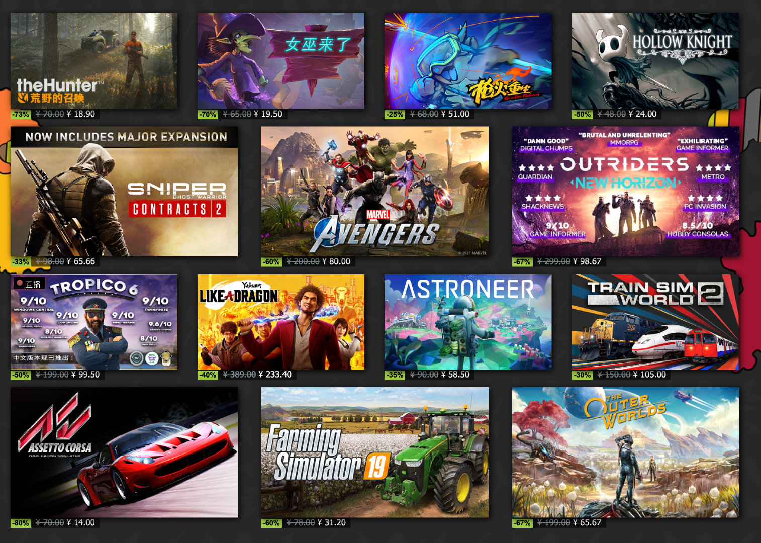 2021steam秋季特卖