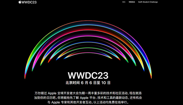 苹果WWDC23定档6月6日，或将发布MR头显__财经头条