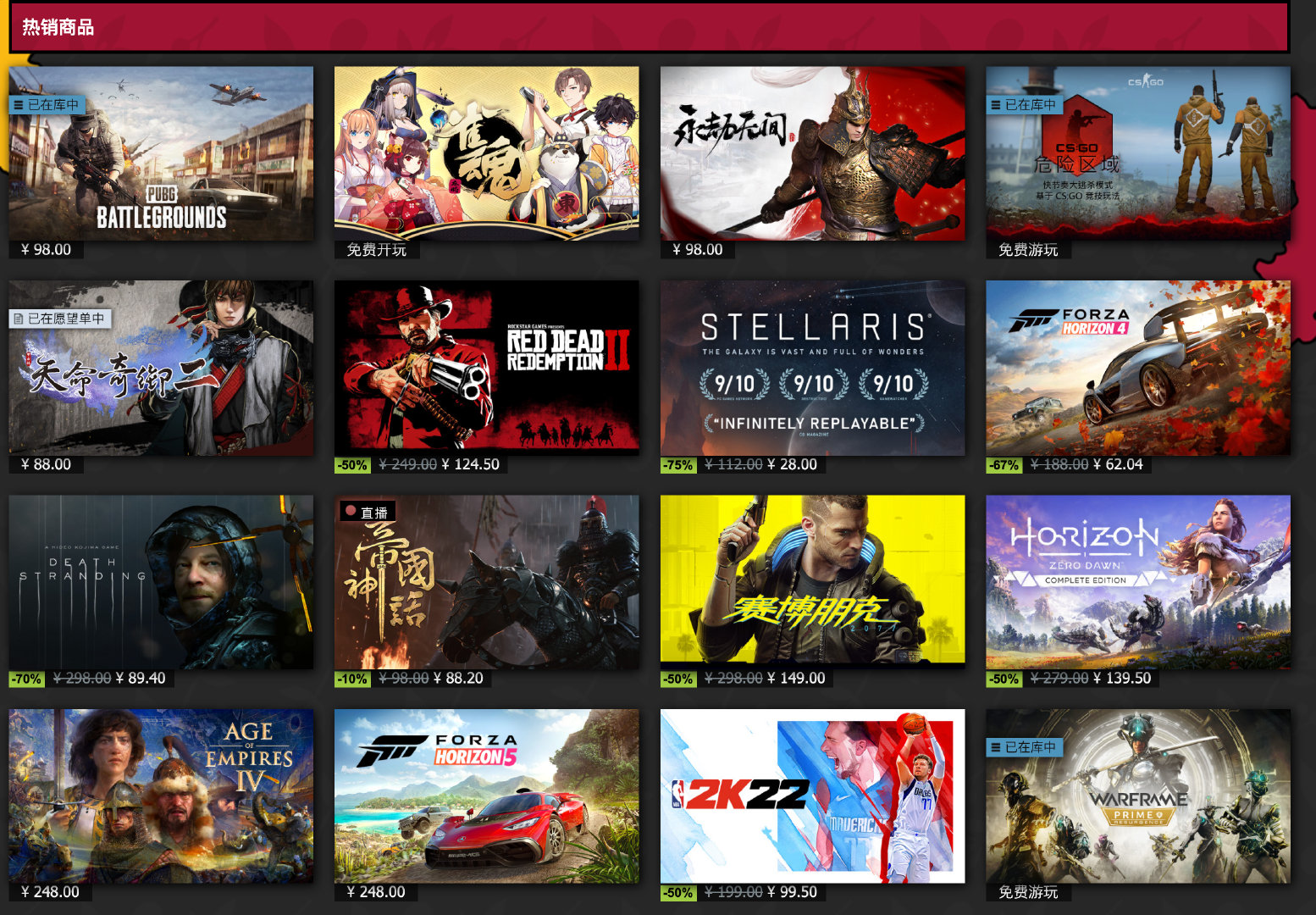 2021steam秋季特卖