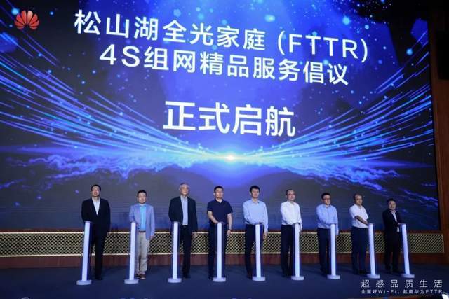 FTTR的模式创新，需要服务能力标准化的“压舱石”__财经头条