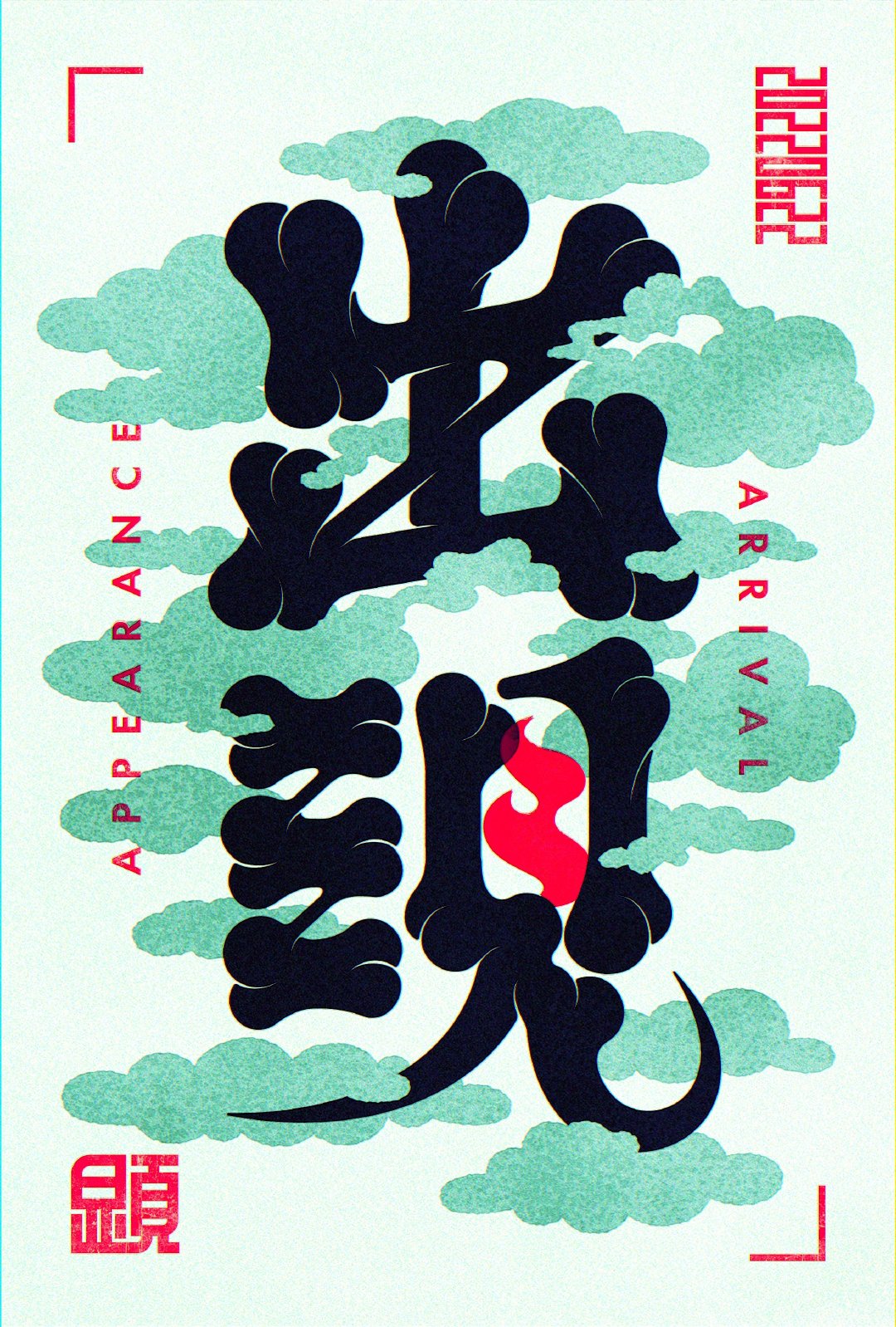 设计师 Ayano Murayama 字体设计合集……__财经头条