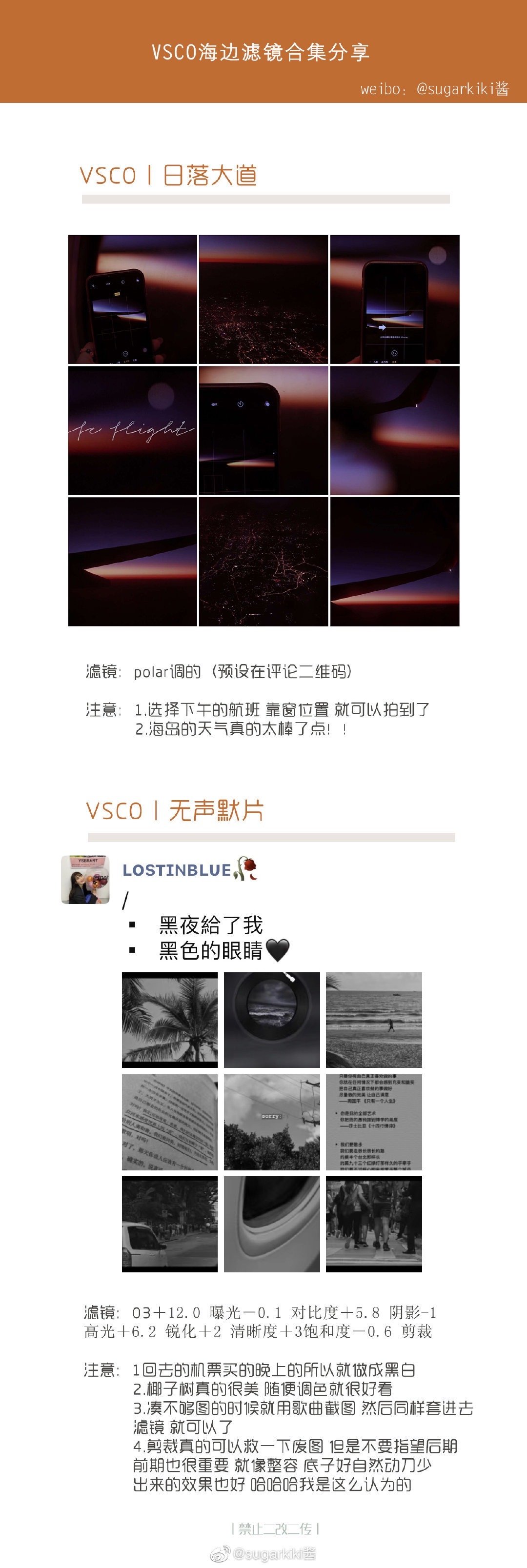 15组vsco滤镜调色教程(海边野餐/浪漫黄昏/海街日记/雾霭蓝/落日余晖)