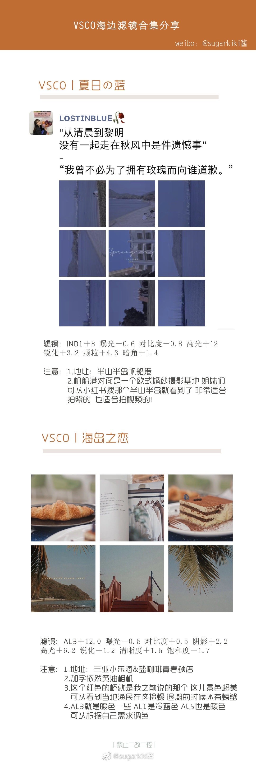 15组vsco滤镜调色教程(海边野餐/浪漫黄昏/海街日记/雾霭蓝/落日余晖)