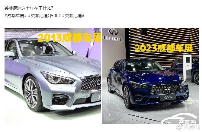 Q50淡出江湖 英菲尼迪还有多少可期-新浪汽车