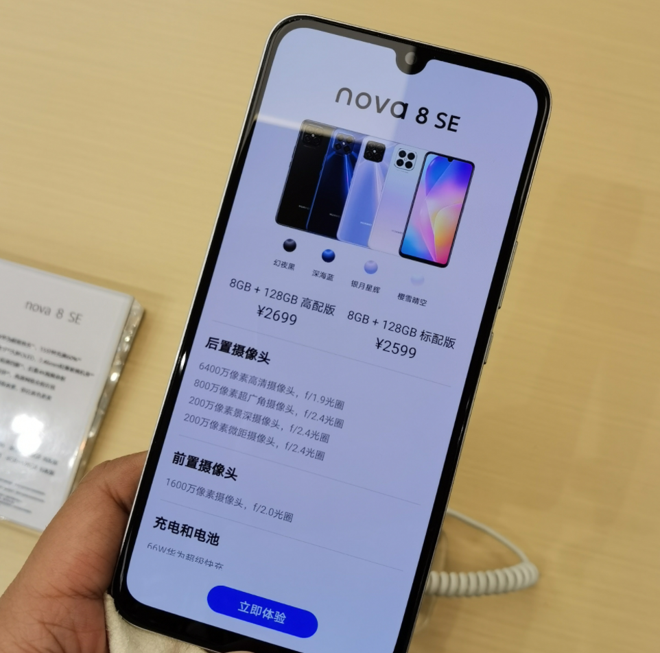 网友疑惑：搭载同一芯片，为什么Nova8SE要比红米Note9贵1000？__财经头条