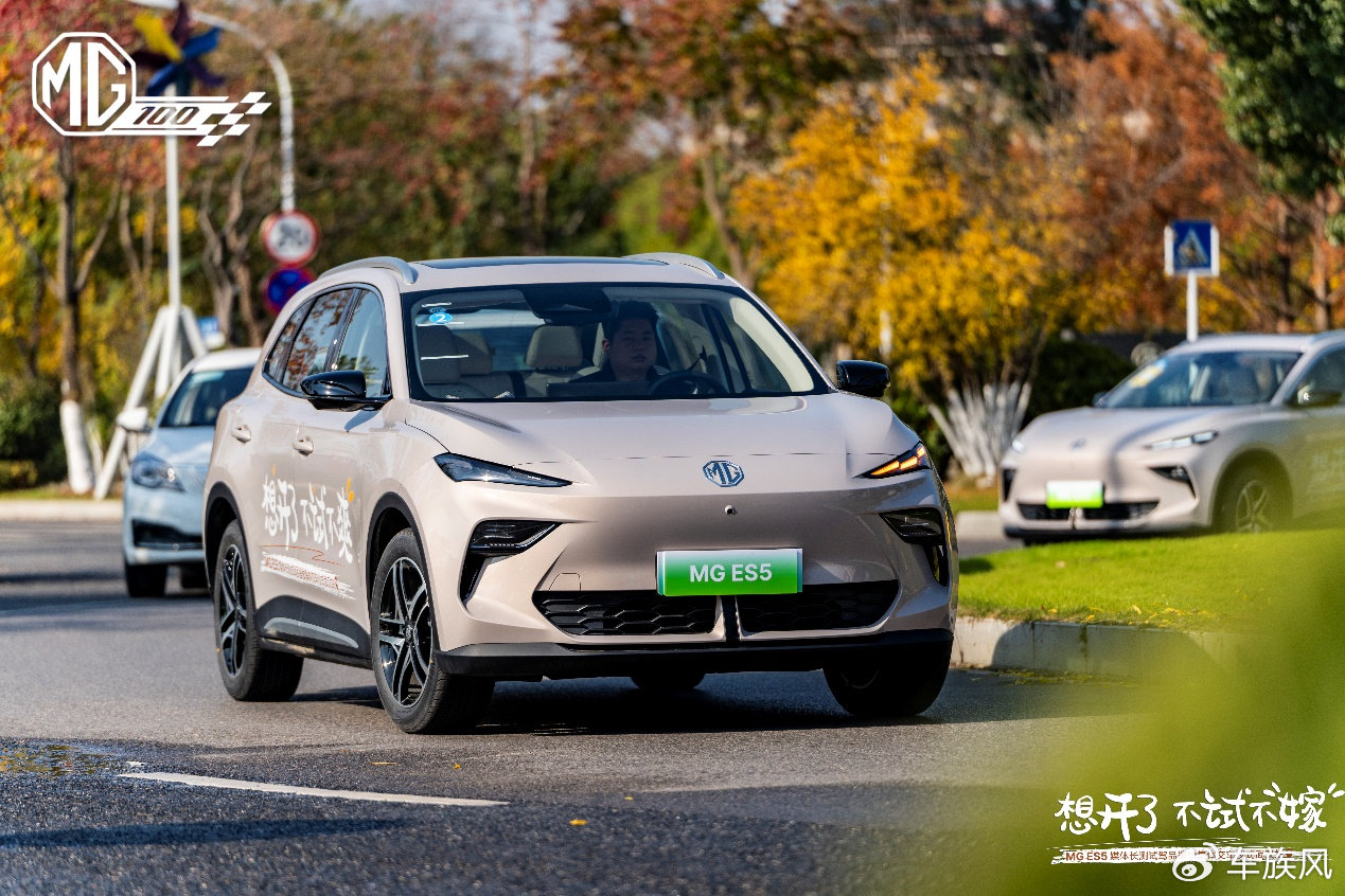 72小时深度体验MG ES5的机会来了！“想开了，不试不嫁”试驾启动-新浪汽车