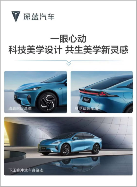 深蓝L07新车上市，15.19万元起-新浪汽车