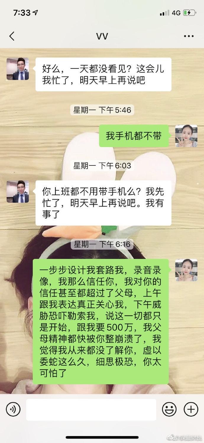 丈夫举报妻子婚内出轨绿地京津冀高管 疑为女当事人深夜爆料