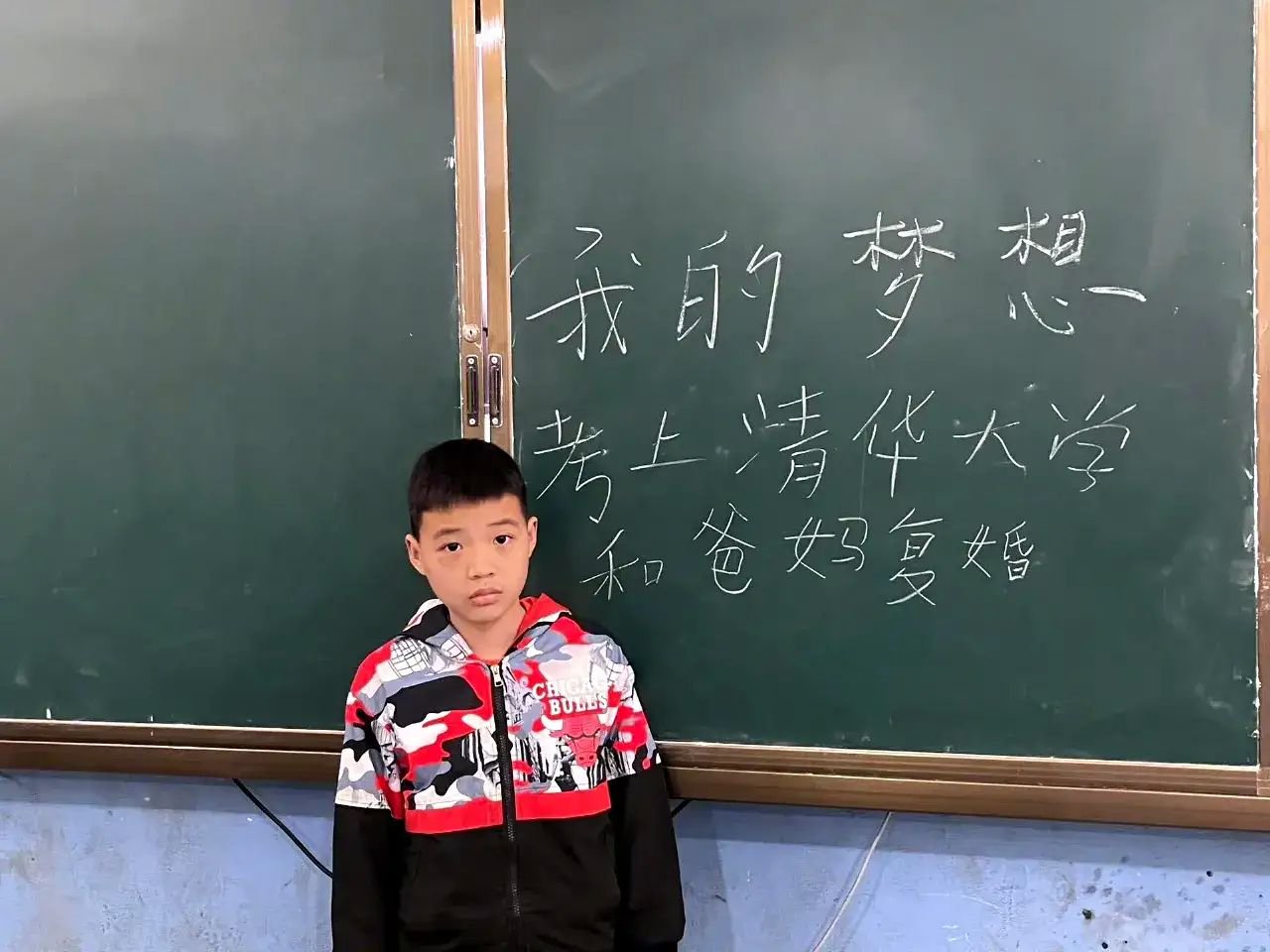 我的梦想:考上清华大学和爸妈复婚财经头条