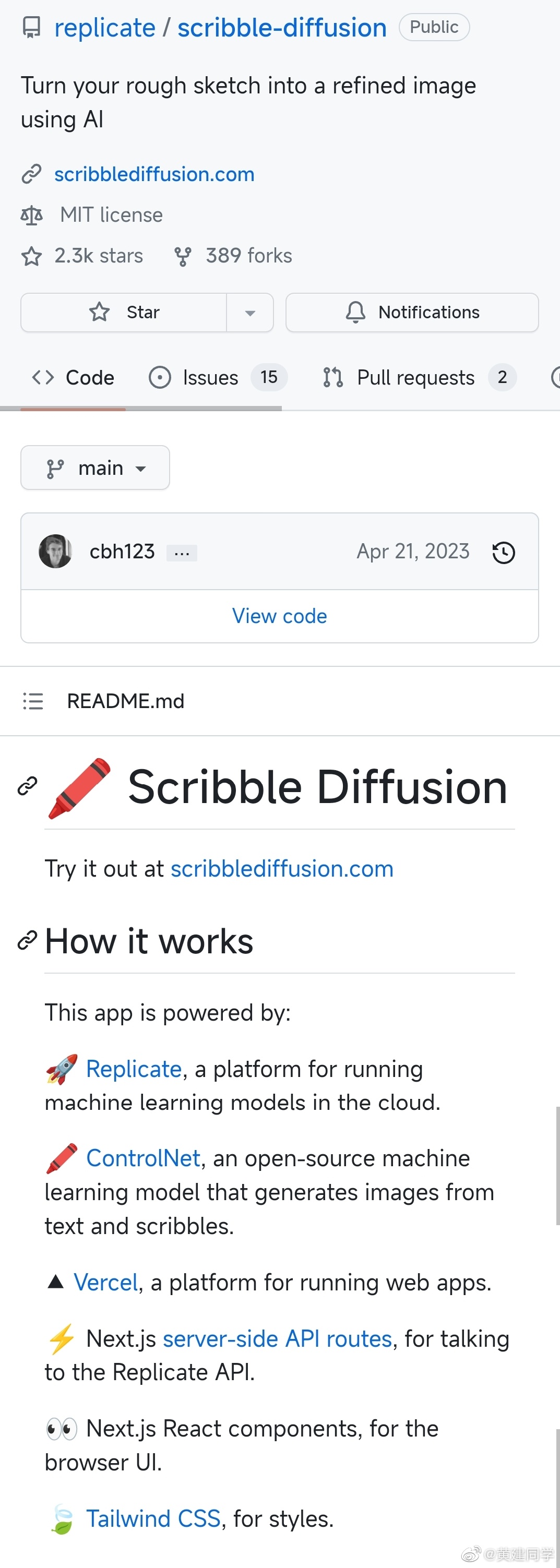 Scribble Diffusion 使用 AI 将粗略的草图转换为精致的图像……__财经头条