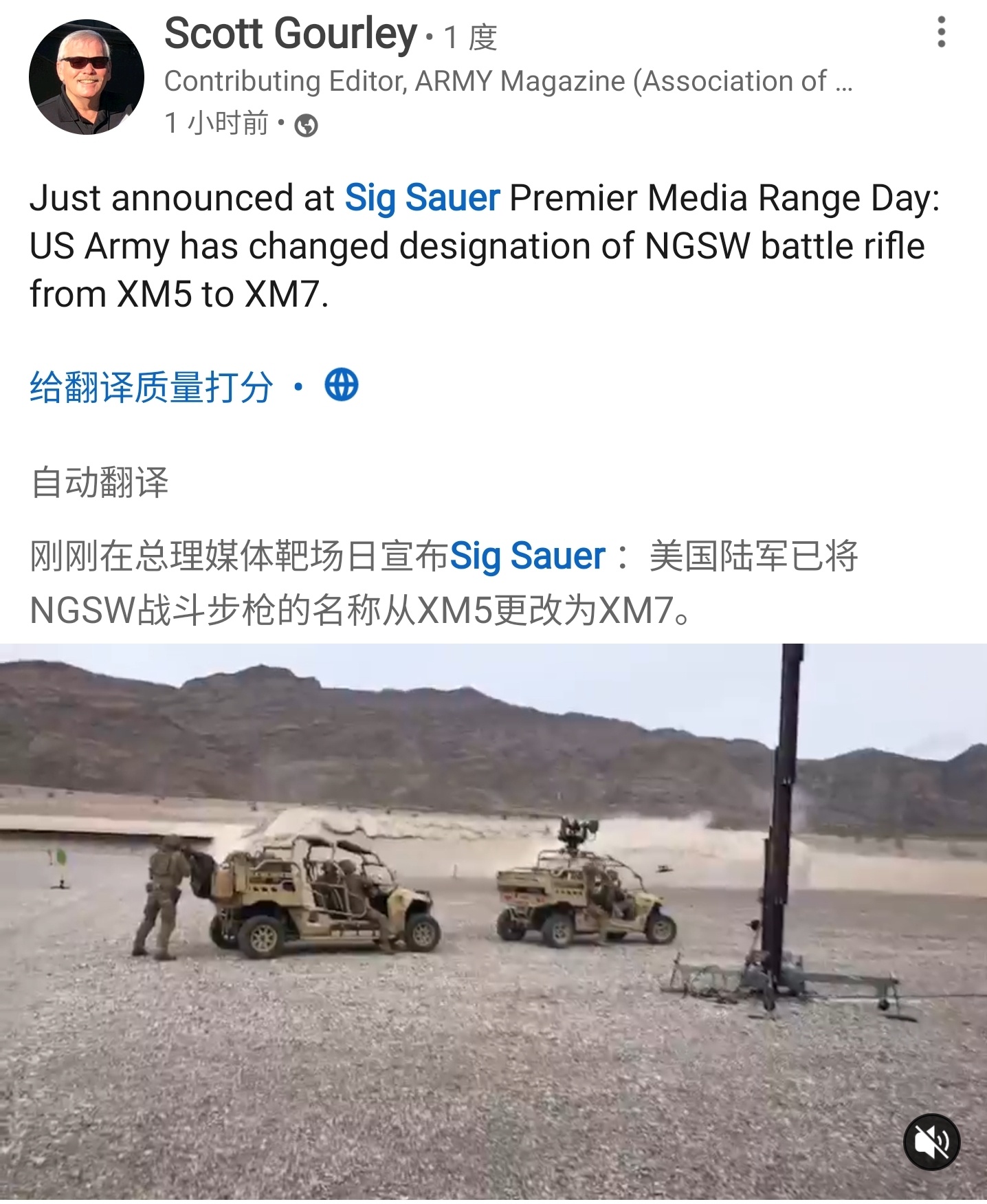 MD三等人将“下一代班组武器”（NGSW）的XM5步枪更名为XM7……