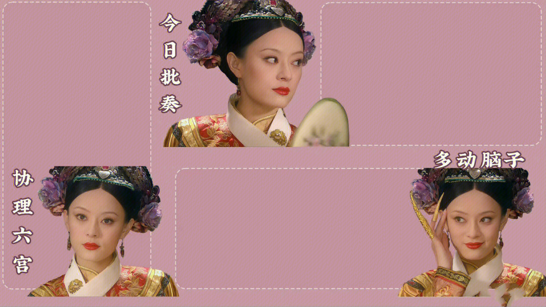 甄嬛电脑壁纸 打工人系列