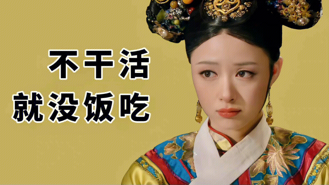 甄嬛电脑壁纸 打工人系列