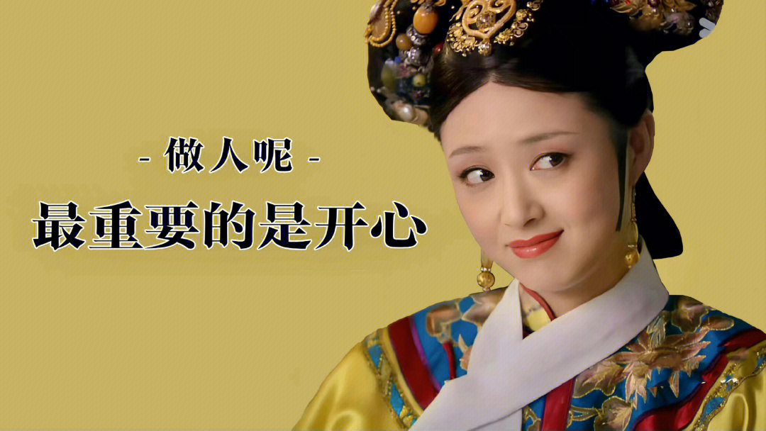 甄嬛电脑壁纸 打工人系列