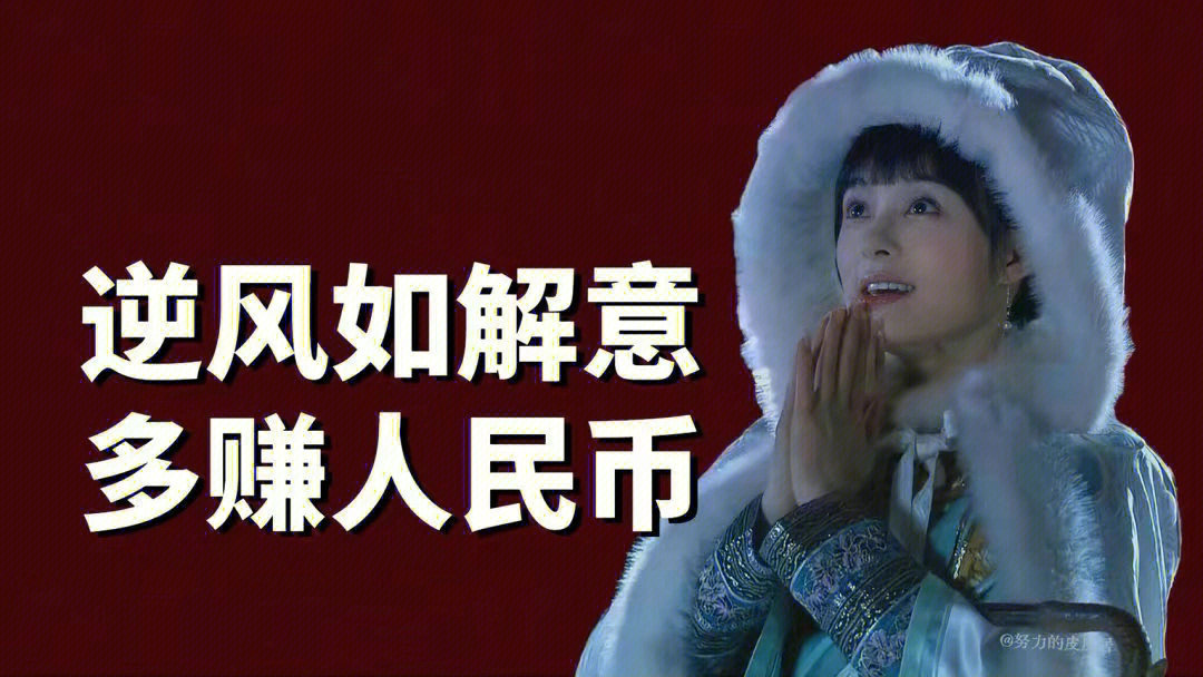 甄嬛电脑壁纸 打工人系列