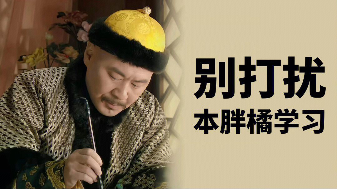 甄嬛电脑壁纸 打工人系列