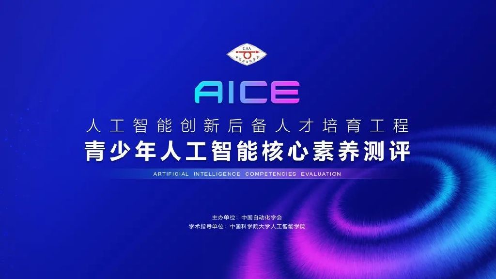 2022第三季度AICE测评昨日开启，覆盖全国所有省级行政区域__财经头条