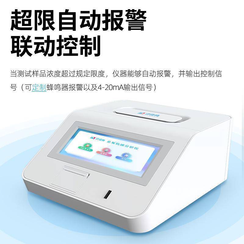 总有机碳toc分析仪__财经头条