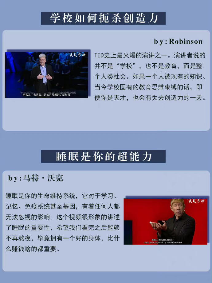 值得一看再看的16个顶级TED演讲__财经头条