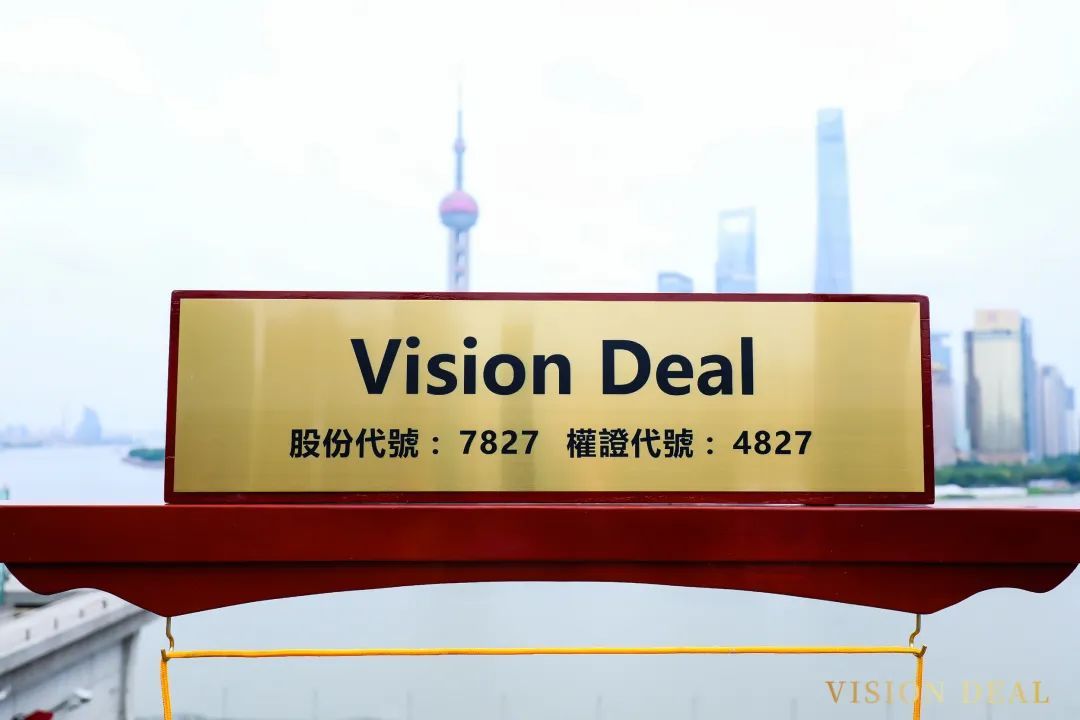 益祥资本走访调研被投SPAC——Vision Deal项目进展__财经头条