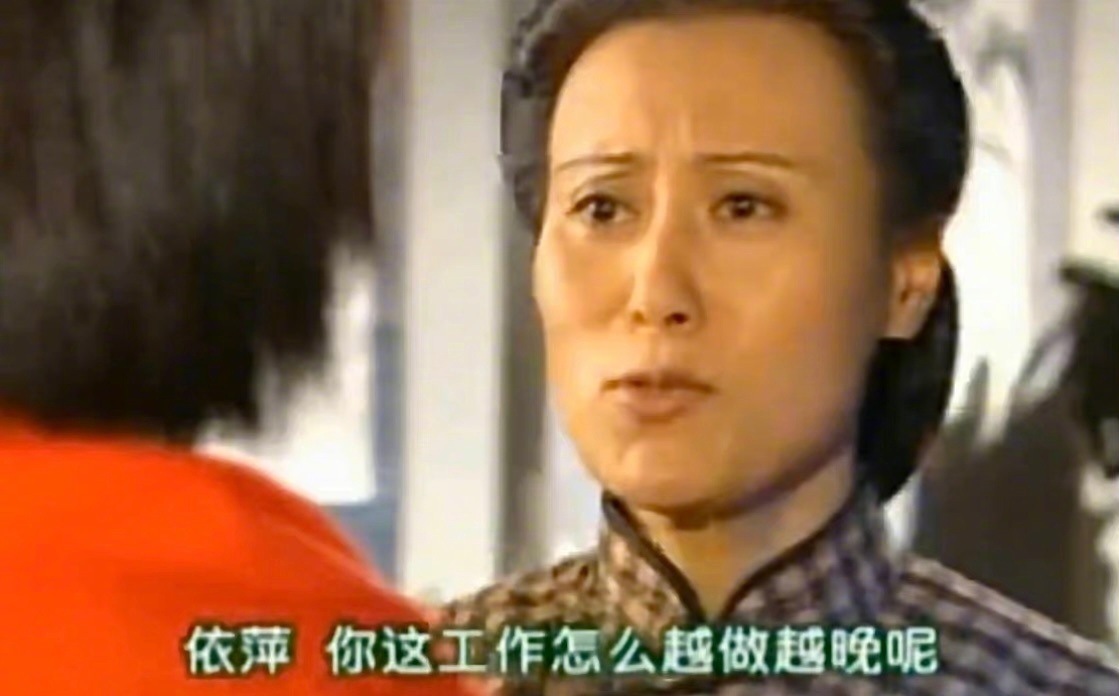 依萍妈妈:你都做些什么工作呢 ,连个星期天都没有