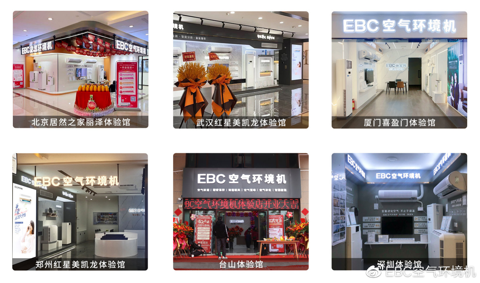 EBC空气环境机两周年|感恩有你，一路相伴__财经头条