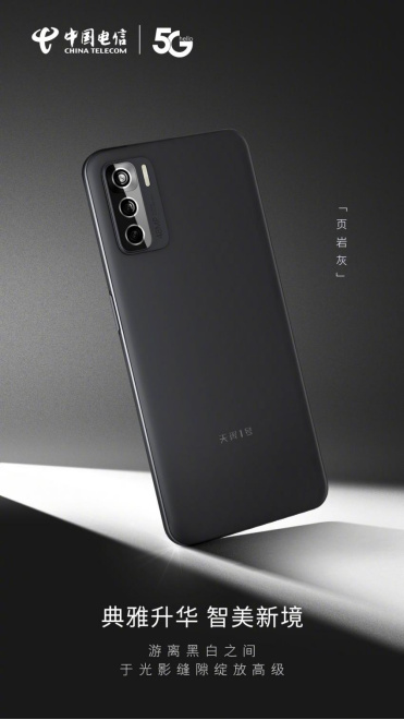 首款可信通信CHAKEN技术认证定制手机：天翼1号2022__财经头条