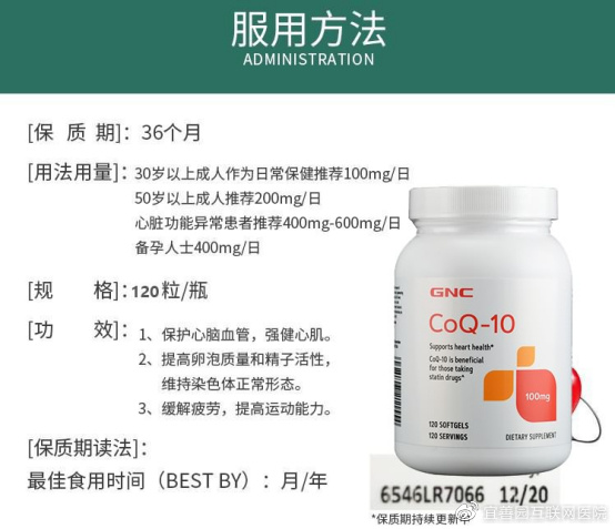 辅酶Q10能预防心肌炎？听听医生怎么说