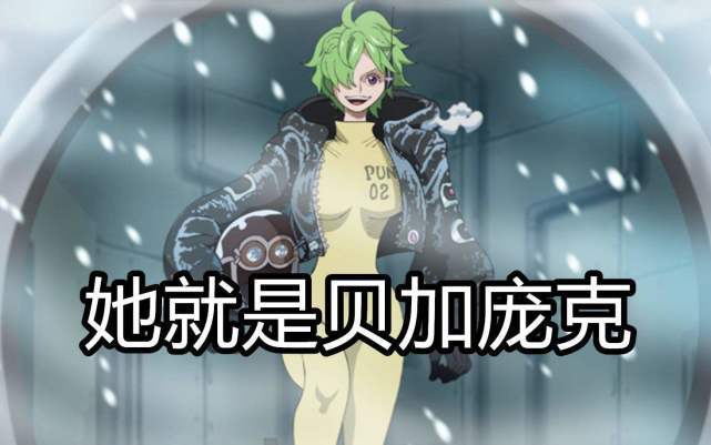 海贼王：贝加庞克被消灭的理由与露露西亚有关？超级天才是反派？