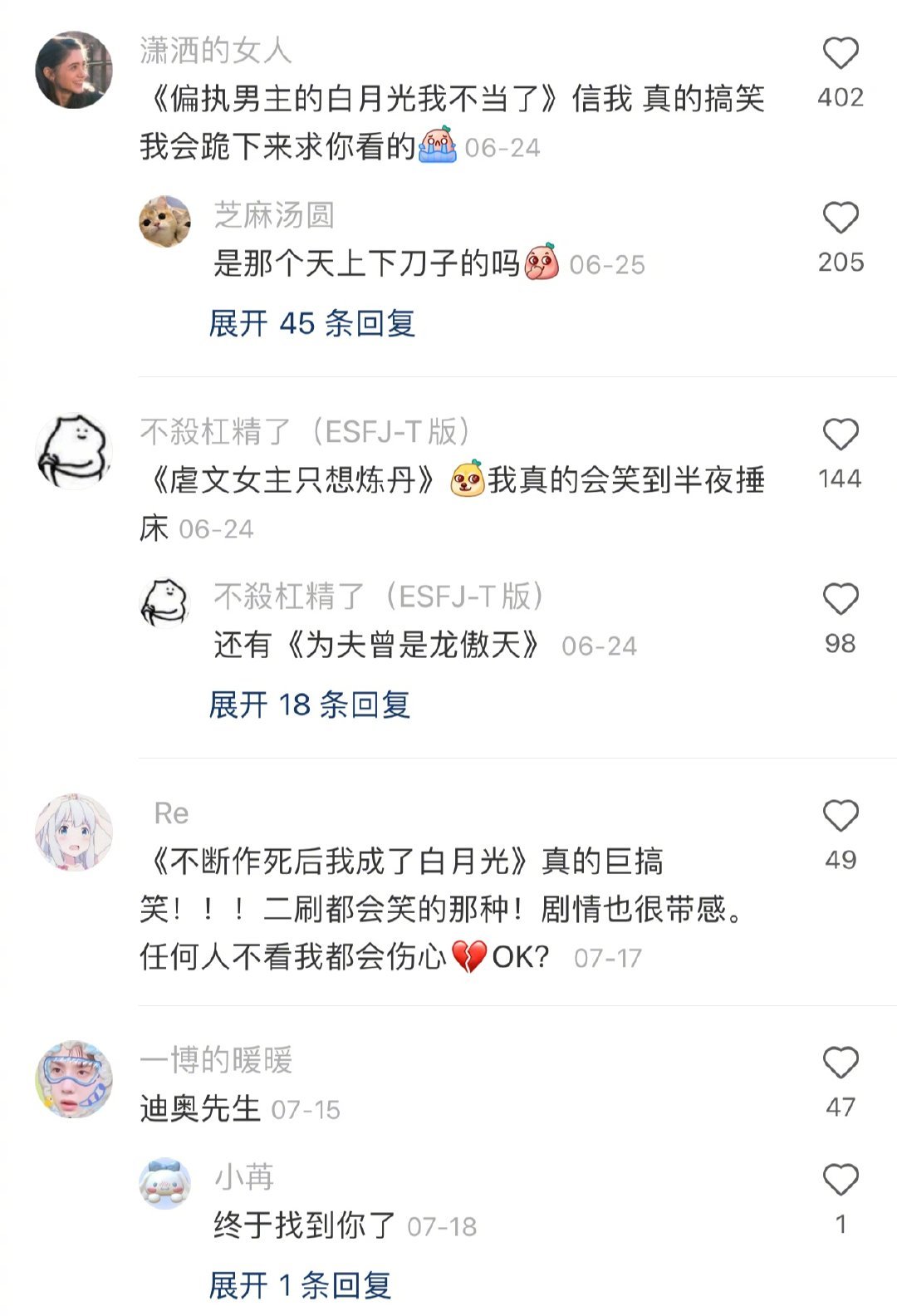 有没有能笑出眼泪的沙雕轻松搞笑小说! 有没有能笑出眼泪的沙雕轻松搞笑小说!