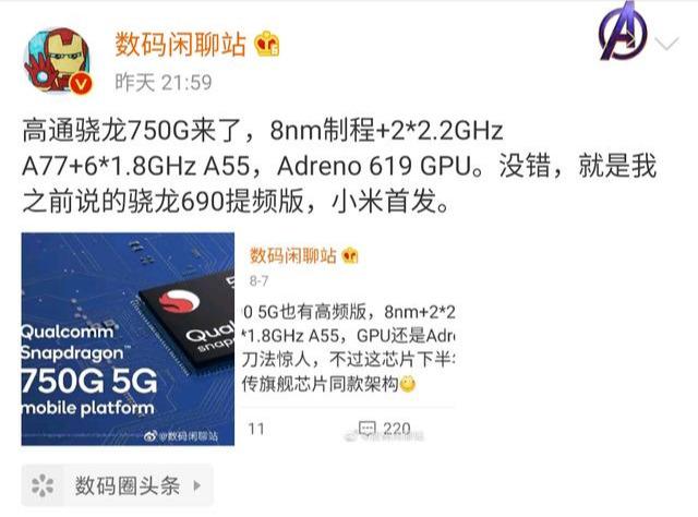 高通发布骁龙750G，小米首发，百元5G手机要来了?__财经头条