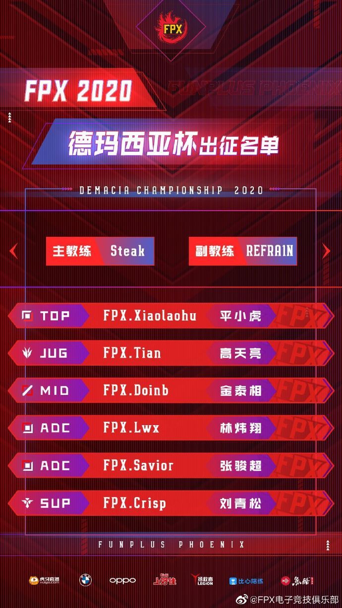 LGD、SN、FPX、iG、LNG、RW、BLG公布 出征大名单