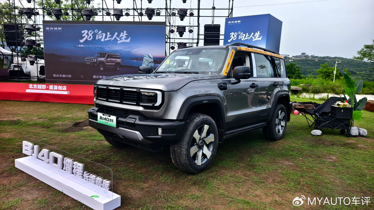 北京越野BJ40增程长续航版重庆上市 工薪阶层玩越野不再是奢望？-新浪汽车
