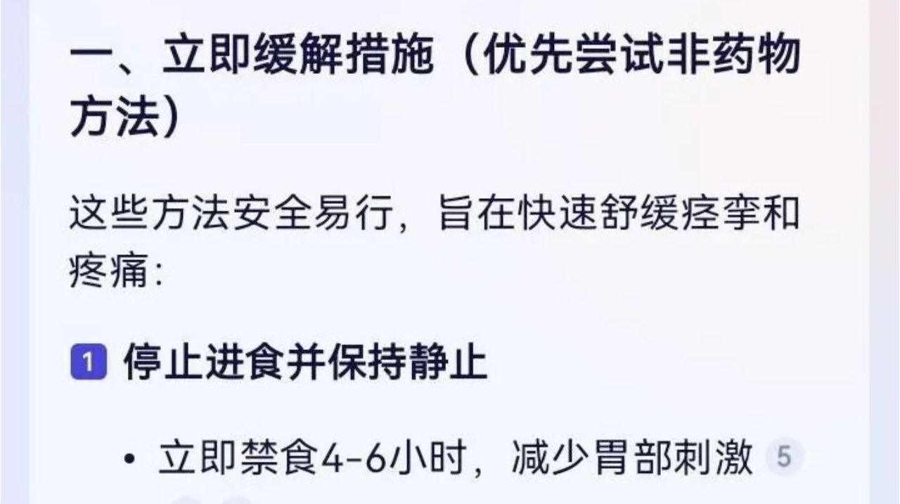 小伙深夜突发胃病！AI一条建议竟救了他！紧急提醒|饮食|湖北省|孝感市|孝感|老毛病_新浪新闻