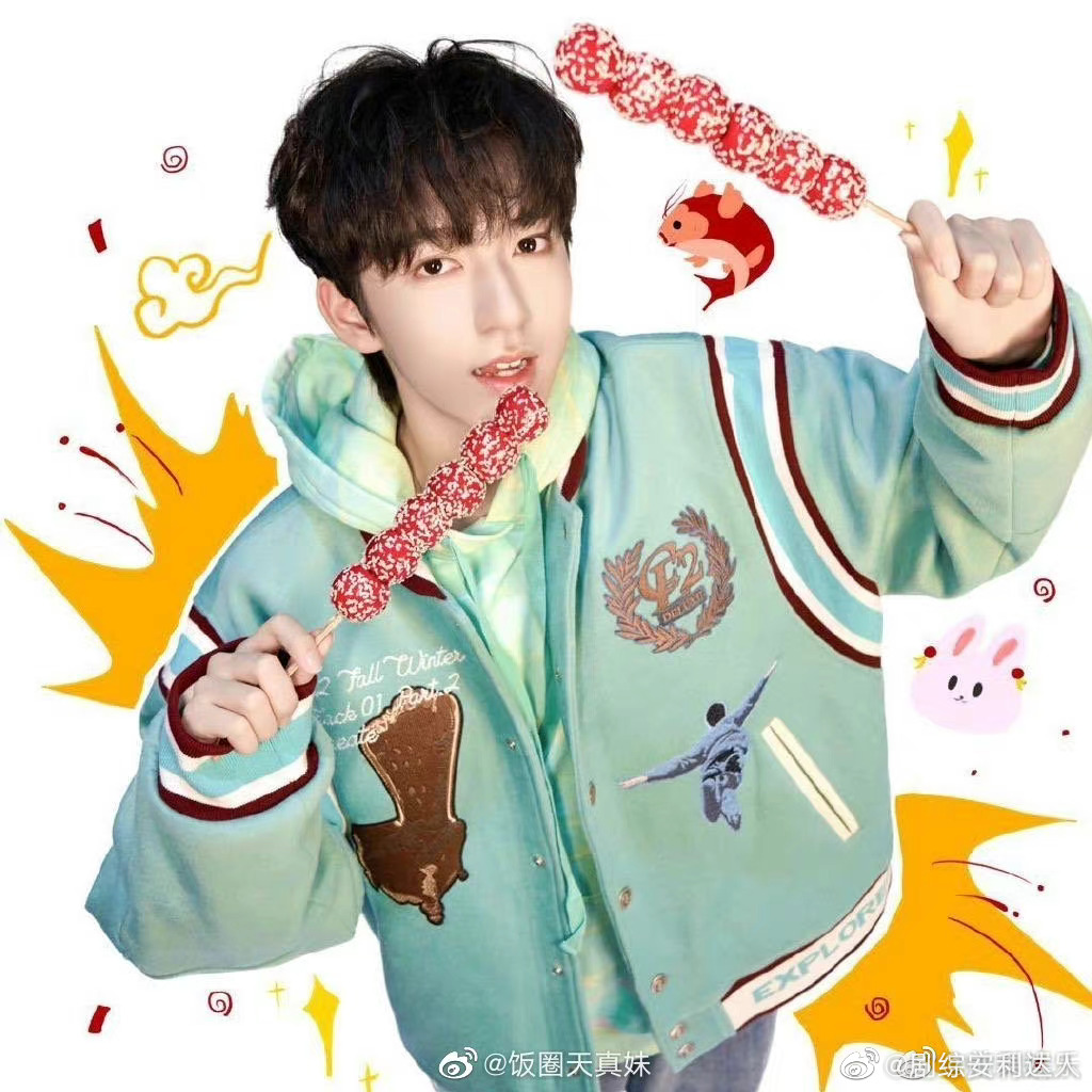 时代少年团全员更换新年头像啦！__财经头条