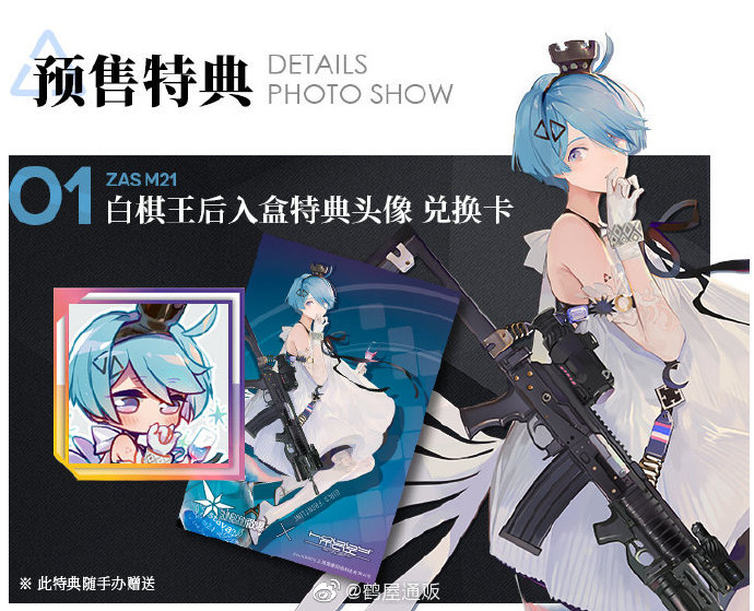 HobbyMax 少女前线 ZAS M21 白棋皇后ver. 1/8手办准备到后