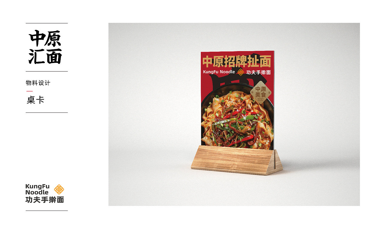 面馆品牌logo设计及vi设计 ：Senbe