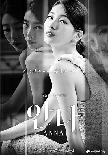 当我们欣赏骗子安娜的时候，我们在欣赏什么？|安娜|人生|纽约|上流社会|韩剧_新浪新闻