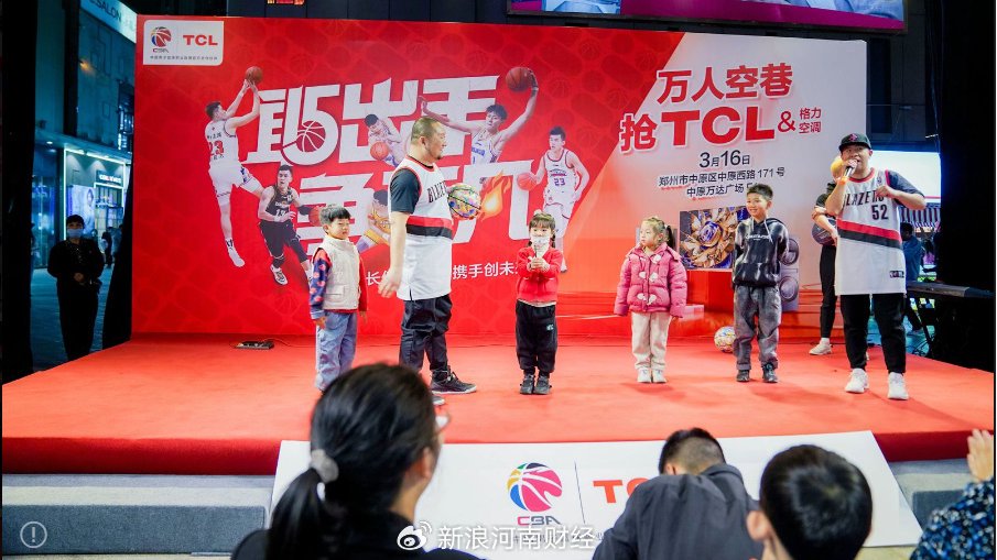 梦幻联动！TCL格力CBA郑州万人空巷抢电器启动，在一起才是真国潮|郑州市|河南省|CBA联赛|量子点|家电_新浪新闻