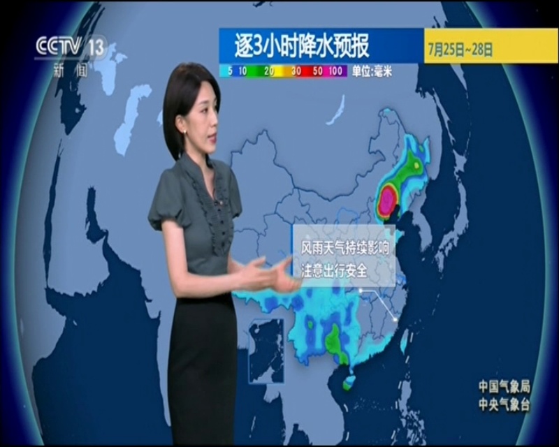 《朝闻天下天气预报》06:552024-07-24 08:18:28|06|天下|28_新浪新闻