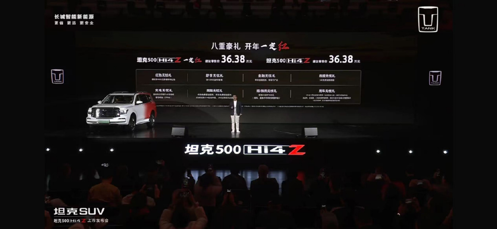坦克500Hi4-Z上市售36.68万 馈电油耗可跟轿车比？-新浪汽车